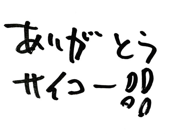 言葉に出せば、世界はもっと明るくなる！ | ガズレレ！YouTubeで簡単ウクレレ！