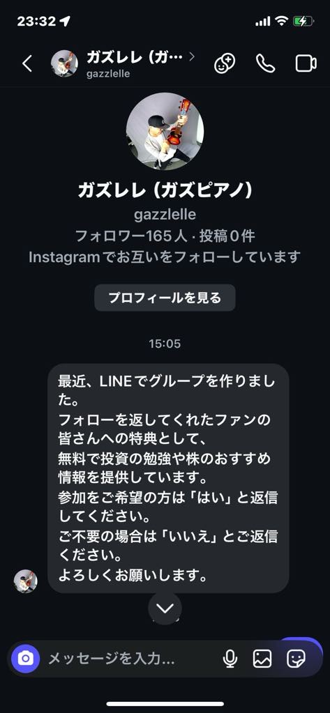 【注意喚起】Instagramで『ガズレレ』偽アカウント発生中！ | ガズレレ！YouTubeで簡単ウクレレ！